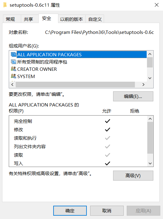 Python文件无法保存？一招教你获取编辑权限python没有权限保存文件 Csdn博客 