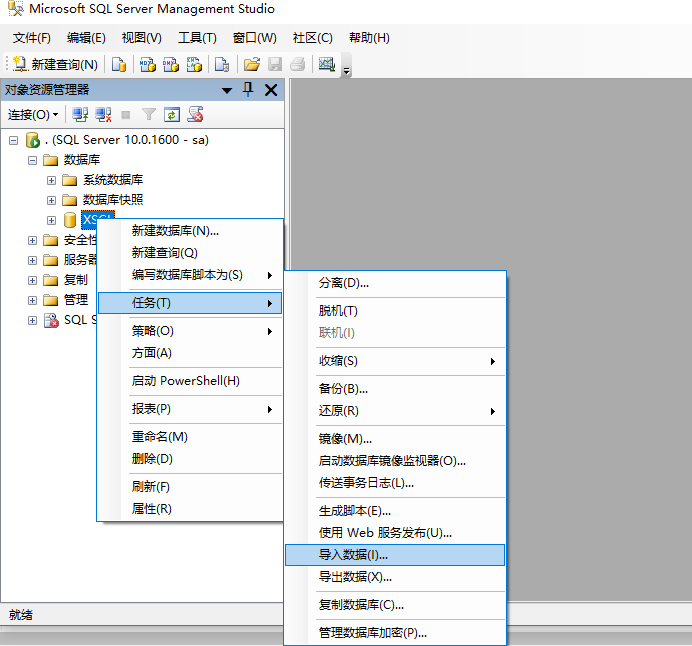 SQL Server 2008 如何导出数据和导入数据_sqlserver2008 数据库导出-CSDN博客