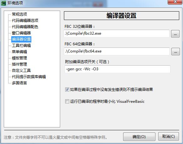FreeBASIC编程IDE——VisualFreeBASIC简介-CSDN博客