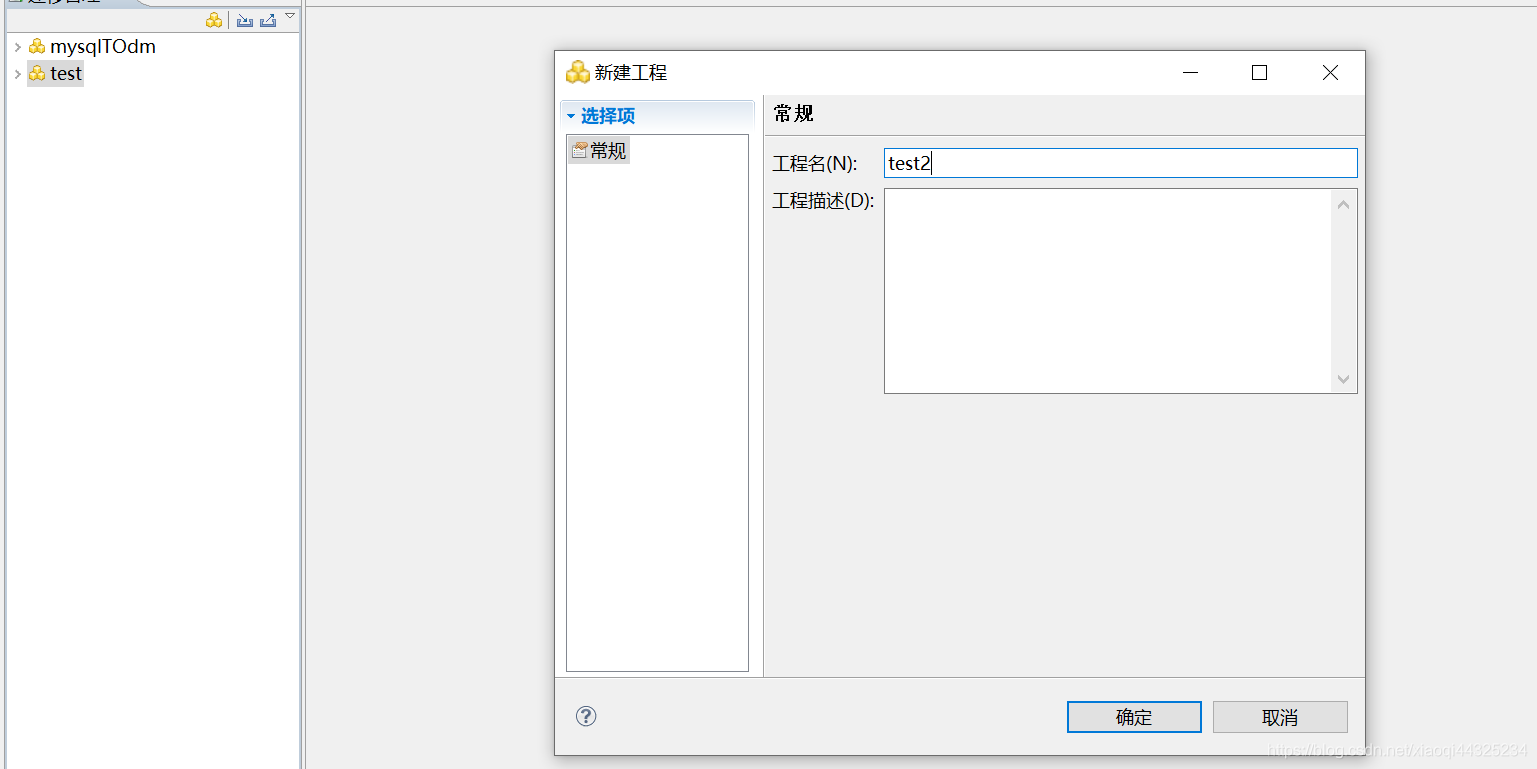 将mysql数据迁移到dmdmtomysql Csdn博客