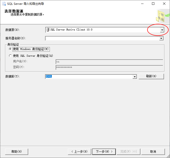 Sql Server 2008 如何导出数据和导入数据sqlserver2008 数据库导出 Csdn博客 
