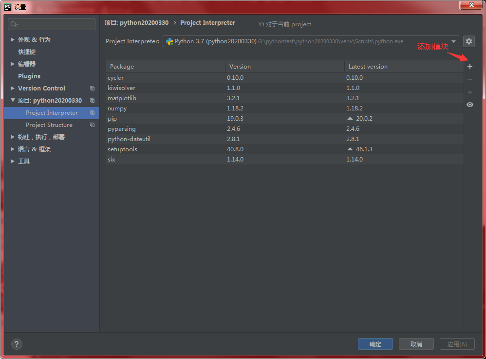 【python】pycharm如何安装python的模块包_pycharm如何安装吗模块-CSDN博客