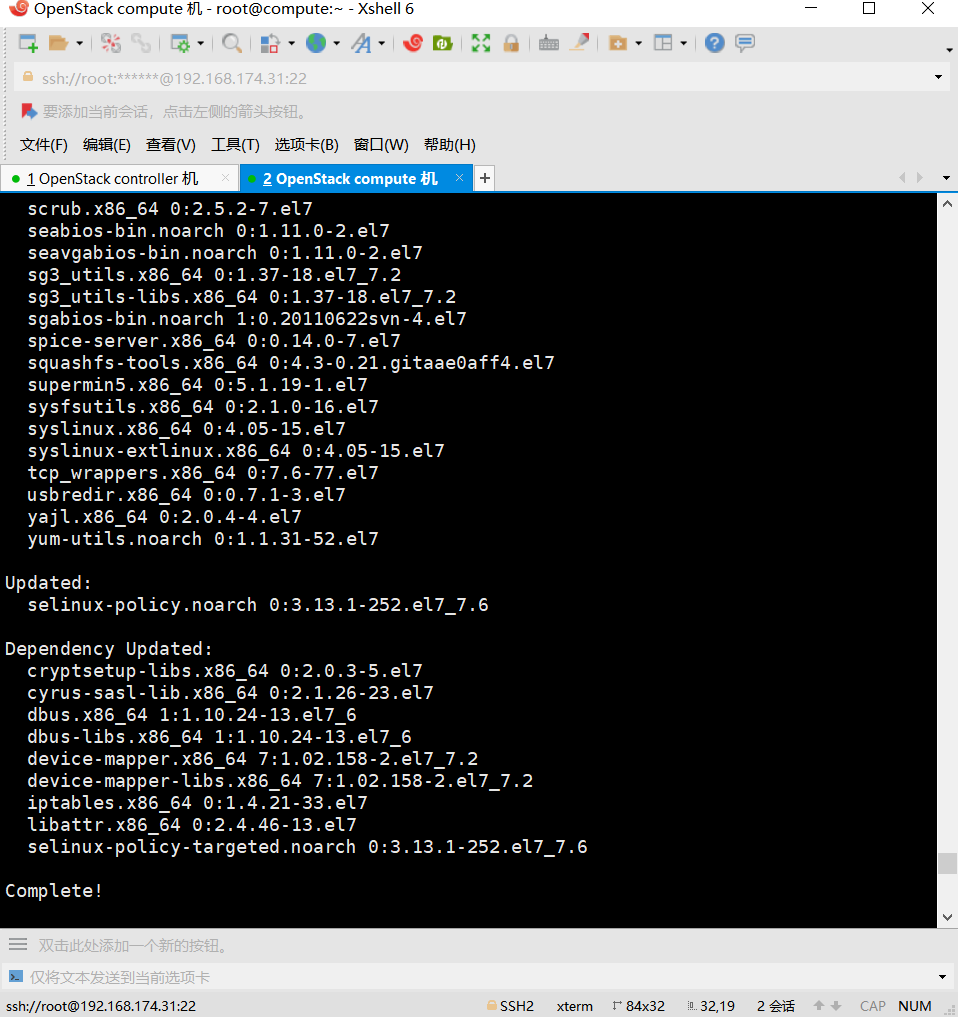 OpenStack 计算节点上配置nova服务_compute service 中state为down-CSDN博客