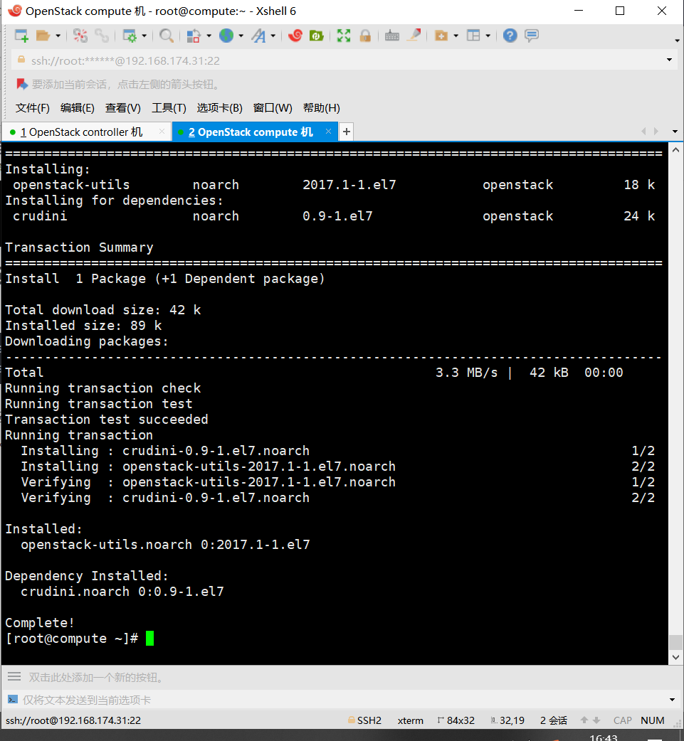 OpenStack 计算节点上配置nova服务_compute service 中state为down-CSDN博客