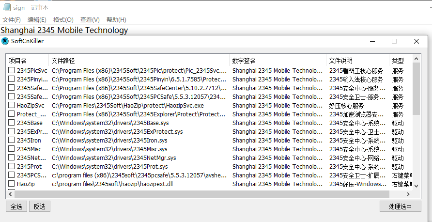 如何正确彻底的删除2345软件_2345怎么彻底删除-CSDN博客