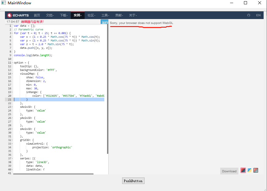 Qt 嵌入网页_qt嵌入网页-CSDN博客