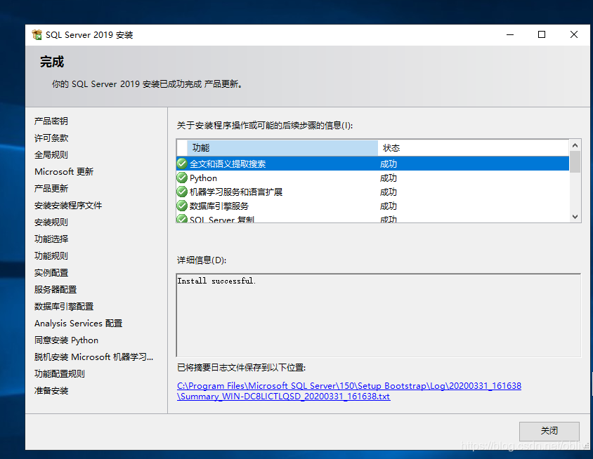 Sql Server2019 安装程序无法与下载服务器联系。无法安装机器学习服务的问题解决方式setup Was Unable To Contact The Download Server