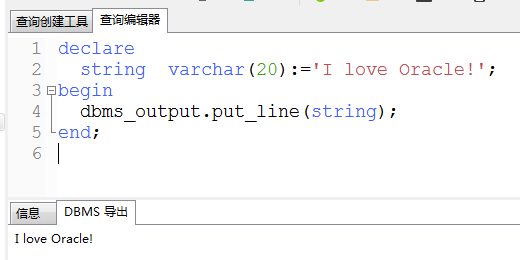 Oracle（11g）数据库教程之九：plsql编程基础如何使用oracle11g编写plsql代码呢 Csdn博客