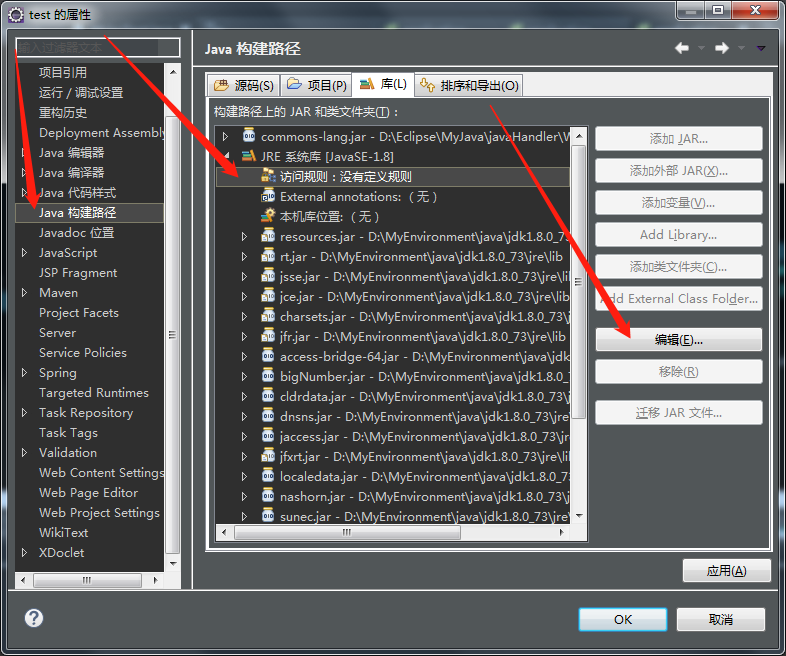 在JDK中加入自定义的jar_jdk里的jar包路径-CSDN博客