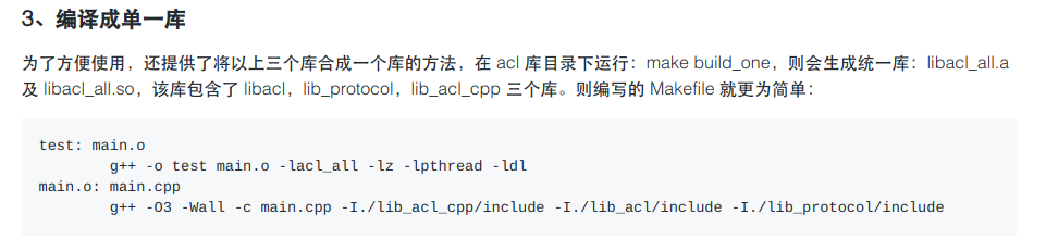 如何给Makefile指定自己想用的gcc/g++版本(编译开源项目acl-dev/acl库时的经历) - 灰信网（软件开发博客聚合）