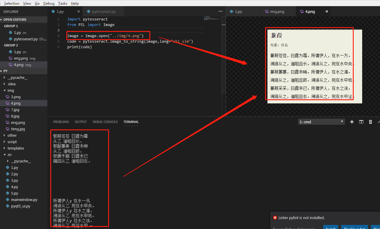 python3.7 安装PIL识别图片中文字-CSDN博客
