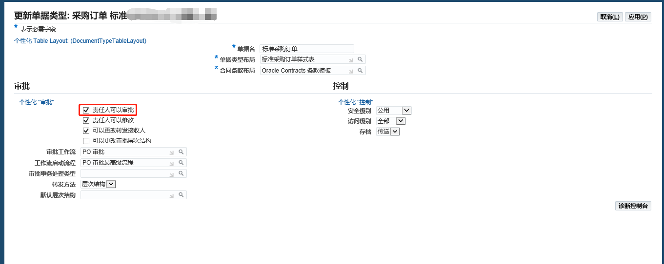 SAP - VL10B 执行采购订单，没有采购订单信息问题 - 程序员大本营