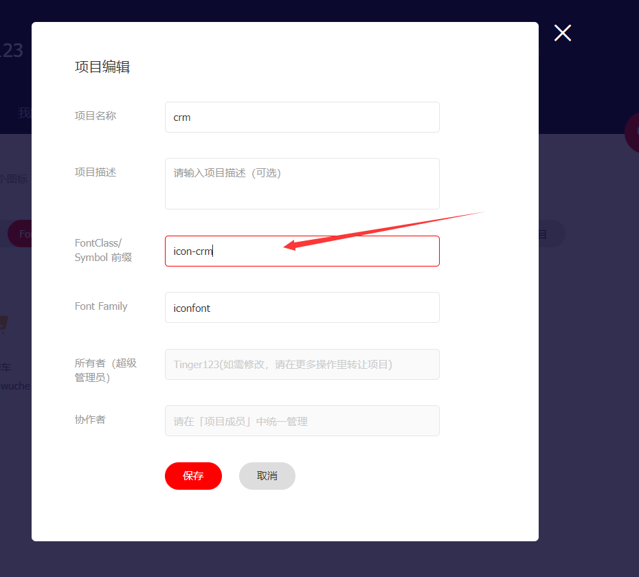 Vue如何添加iconfont库图标以及怎样添加新图标_vue项目增加一个iconfont图标-CSDN博客