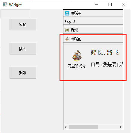 Qt学习笔记(二十一)：QToolBox 的常用方法_qt toolbox居中-CSDN博客