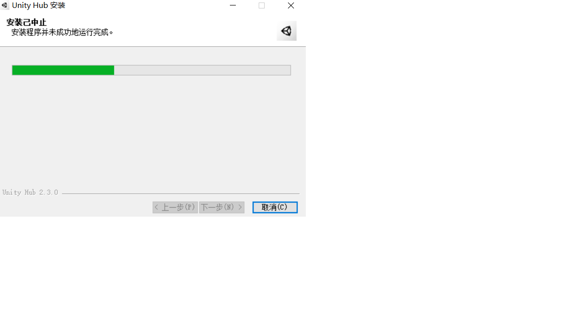 Unityhub安装终止问题解决方案unityhub安装已终止 Csdn博客 
