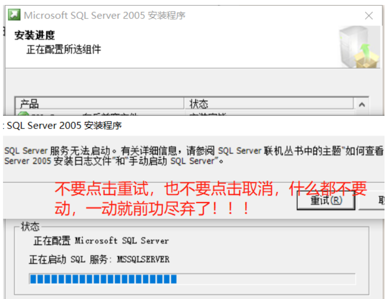 win10安装SqlServer2005教程_sql2005安装教程图解win10-CSDN博客