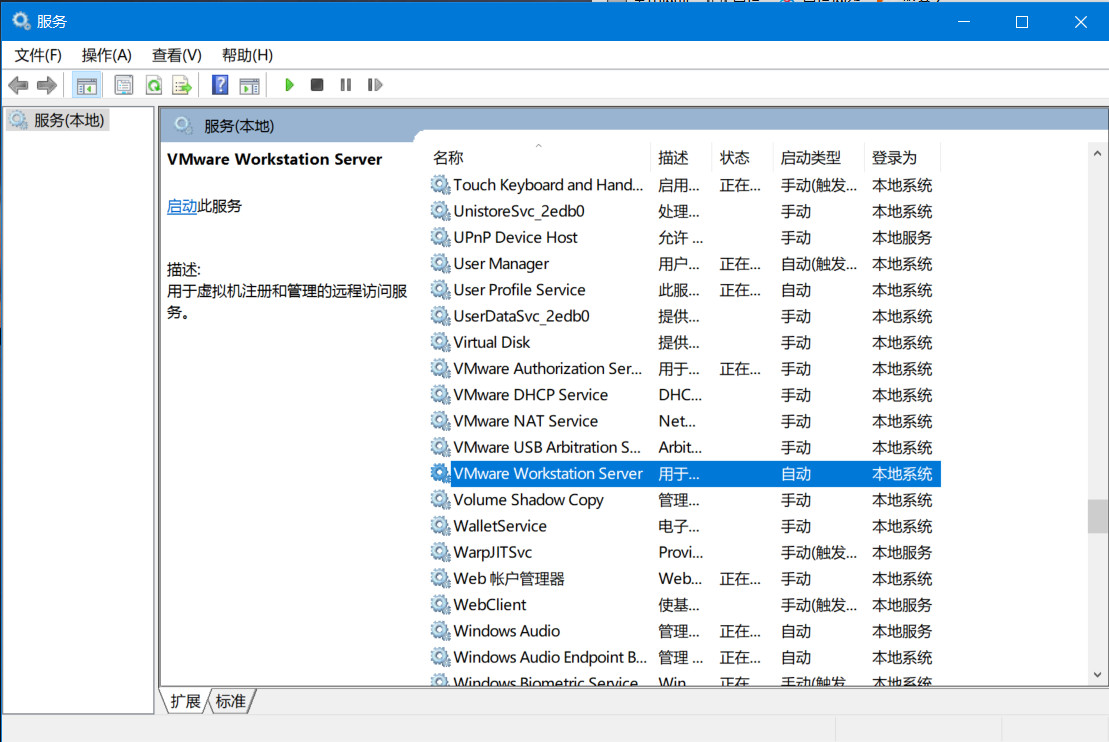 如何关闭vmware-vmx.exe进程且如何删除不想要的VirtualMachine虚拟机文件_如何关闭vmx-CSDN博客