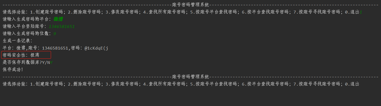 Python正则表达式 密码强度检测器 输入一个密码输出其强度。 如果输入密码长度小于6则输出len 