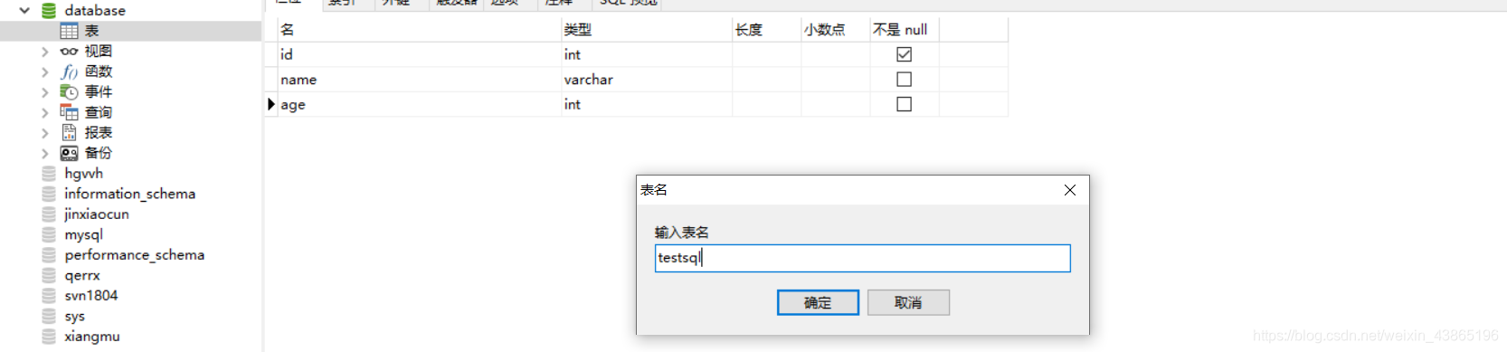 Mysql 安装 Navicat配置 Eclipse配置mysql Jdbc连接mysql测试eclipse连接navicat数据库的文件在哪儿 Csdn博客