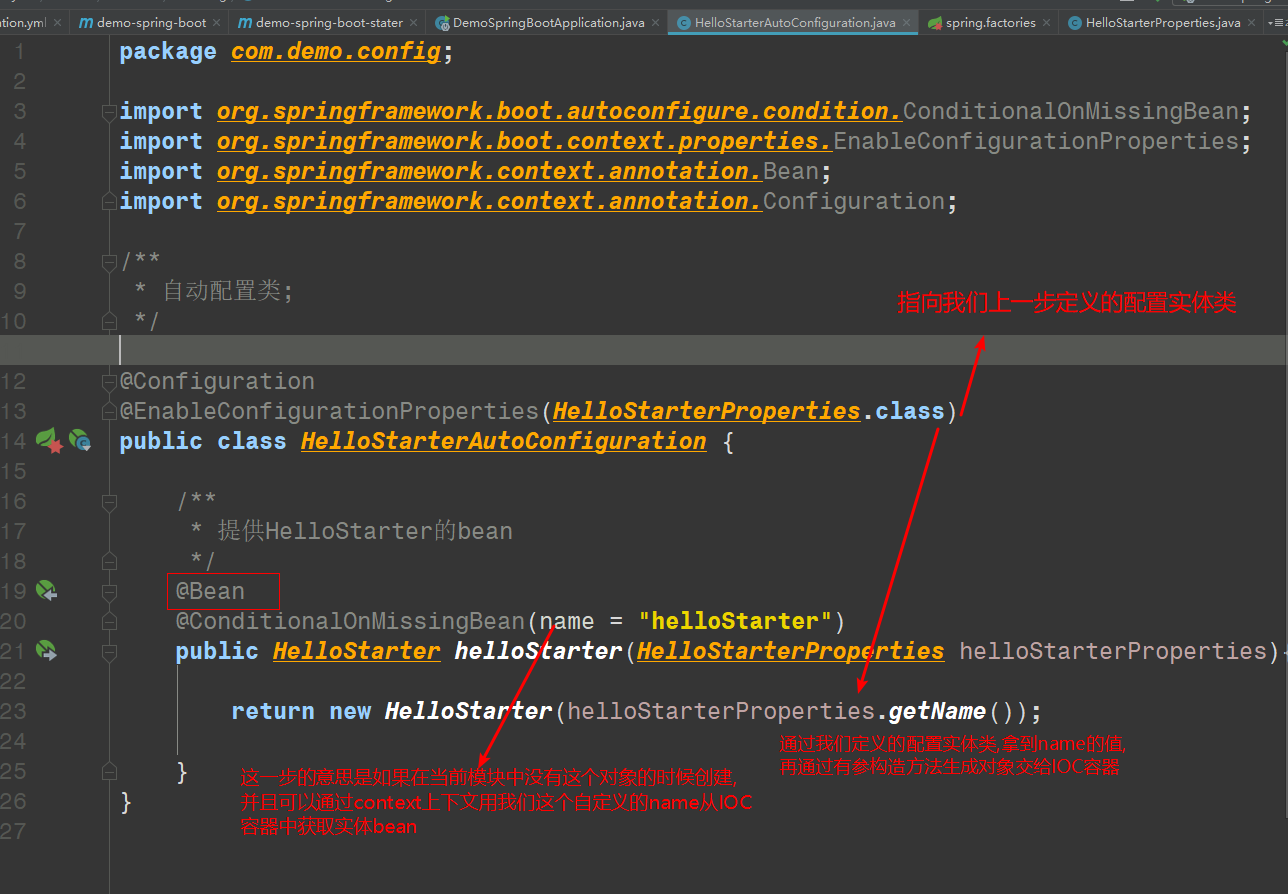 Springboot自定义一个启动类starter Springboot自定义启动类 Csdn博客