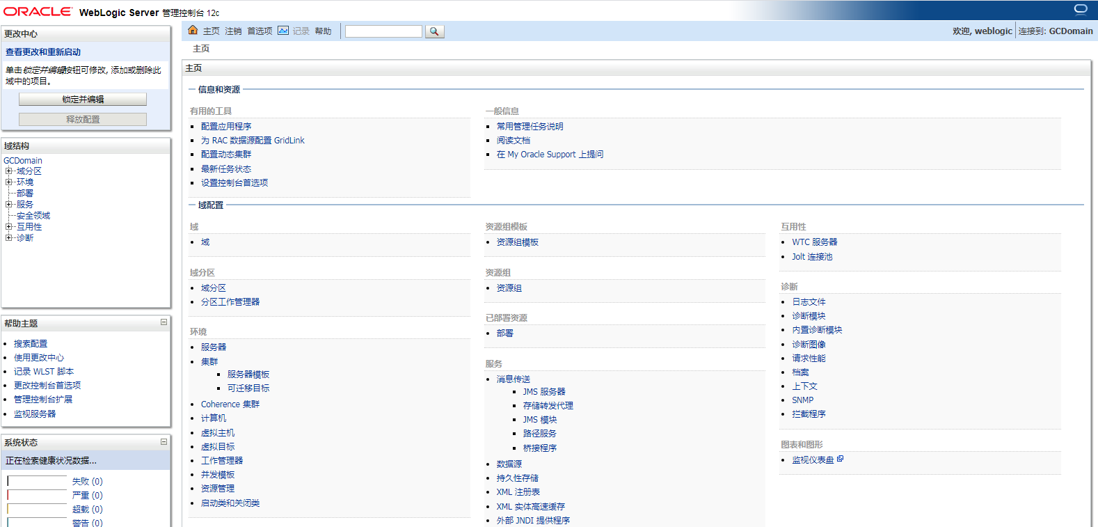 Oracle 19C+13.4EMCC部署和配置_all adaptive features parameters should be unset f-CSDN博客