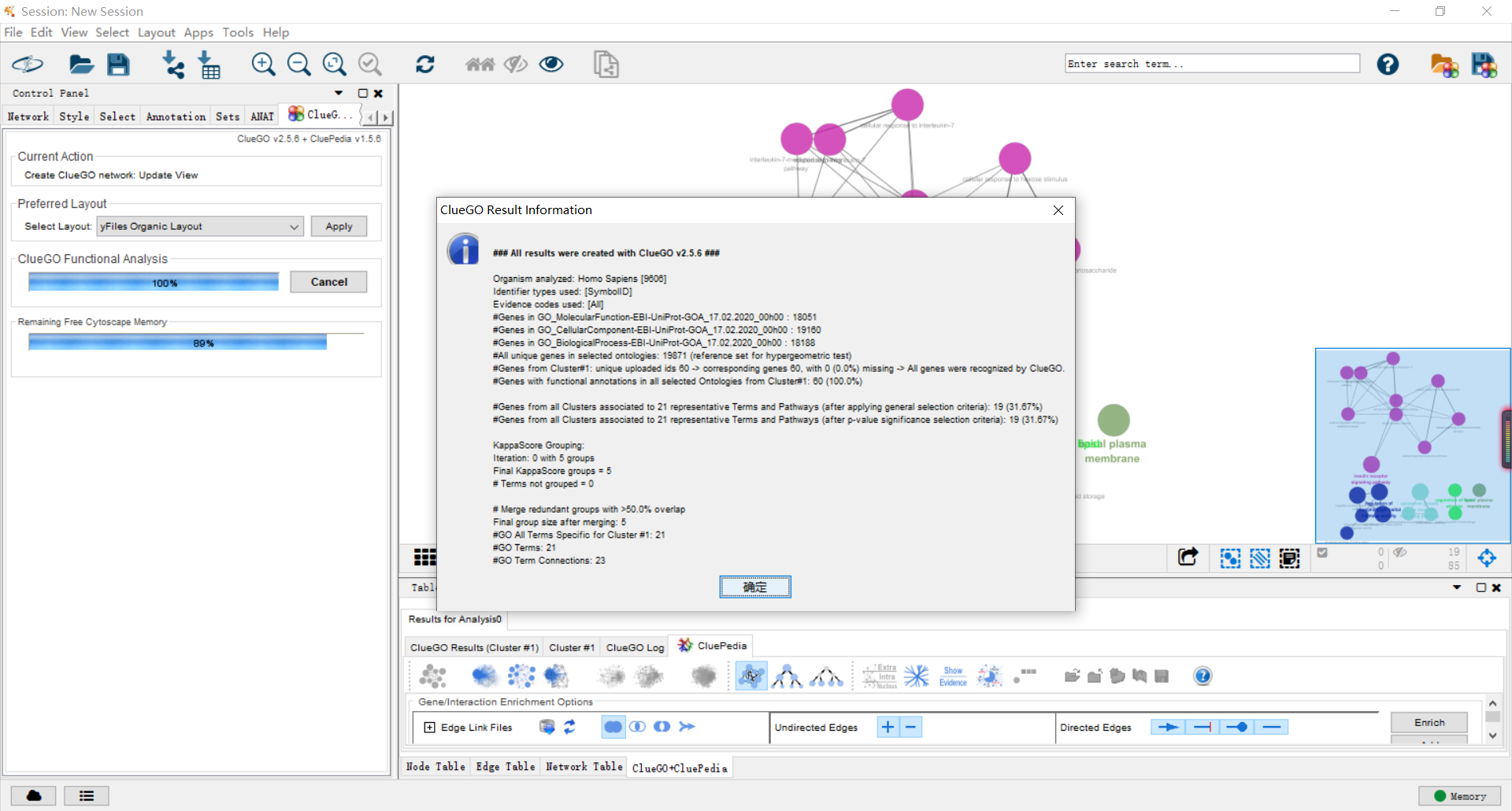 cytoscape---插件clueGO的使用_cytoscape的cluego-CSDN博客