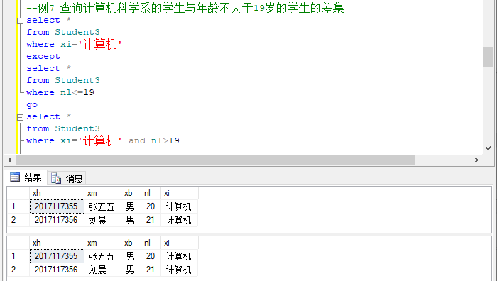 数据库实验5 数据库的集合查询和统计查询实验数据库实验数据库的集合查询和统计查询实验 Csdn博客