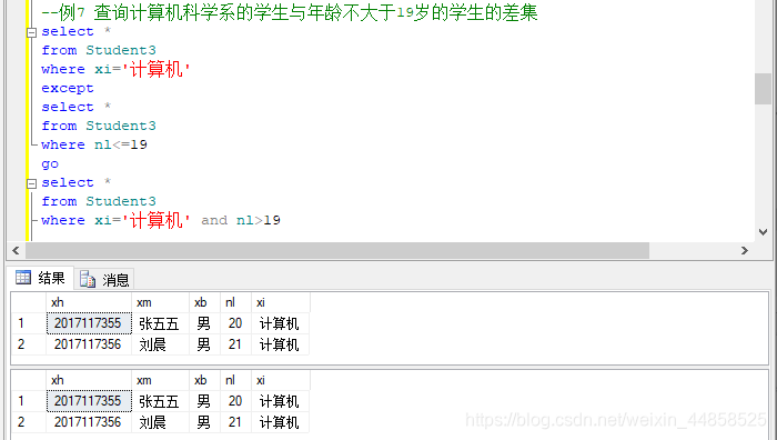 数据库实验5 数据库的集合查询和统计查询实验数据库实验数据库的集合查询和统计查询实验 Csdn博客