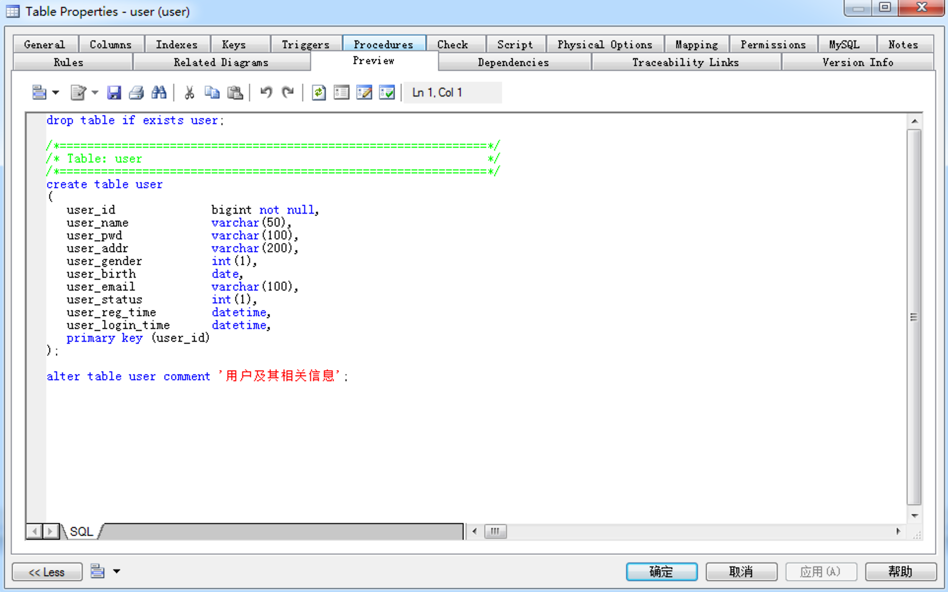 PowerDesigner设计MySQL的Table、Navicat连接数据库并添加Table_powerdesigner的table表可以插数据吗?-CSDN博客