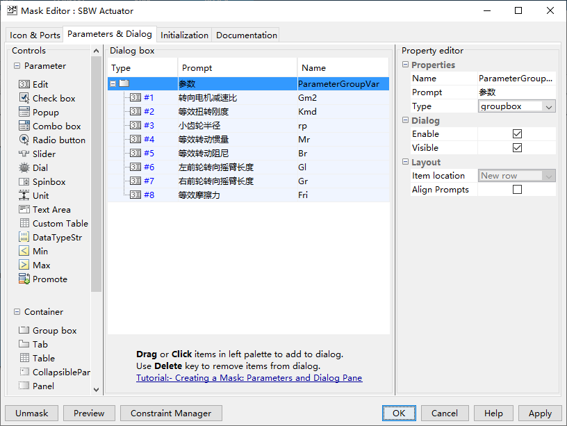Simulink中mask的使用方法_simulink mask-CSDN博客