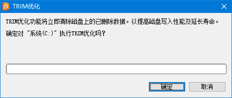 延长SSD寿命——Trim指令的作用及其原理的探索_trim优化有什么用-CSDN博客