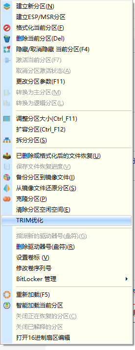 延长SSD寿命——Trim指令的作用及其原理的探索_trim优化有什么用-CSDN博客