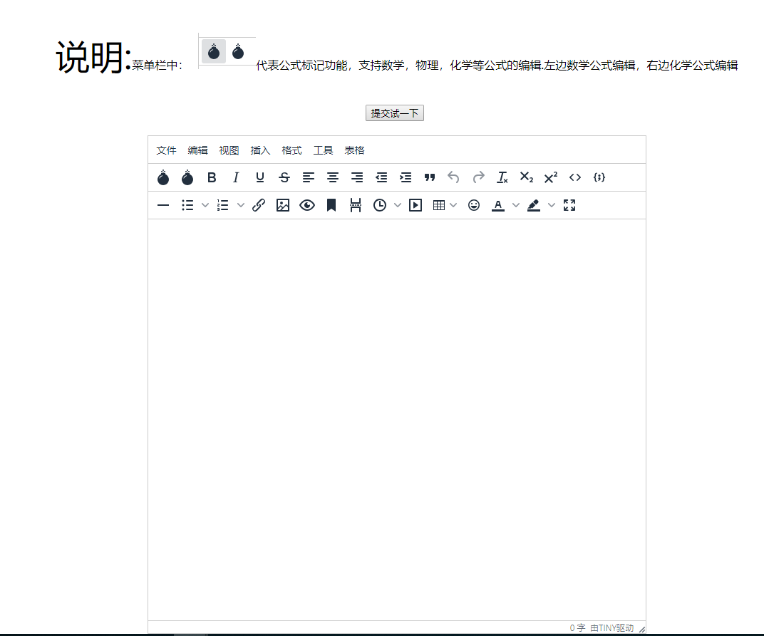 TinyCE结合插件MathType(wiris)_tinymce + mathtype-CSDN博客