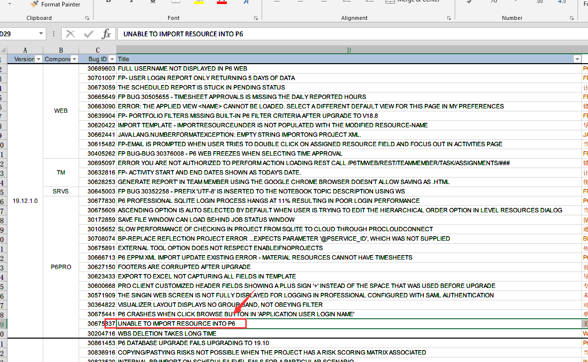 Primavera P6 导入计划xer异常_avaa0-0034-5 p6-CSDN博客