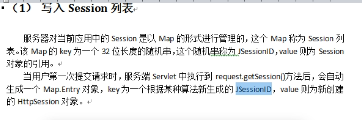 （servlet）Session_servlet 写入session-CSDN博客