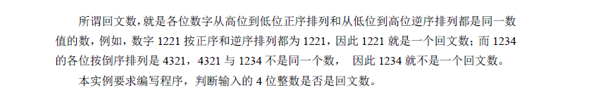 Python判断一个数是否为回文数python如何判断一个数是不是回文 Csdn博客