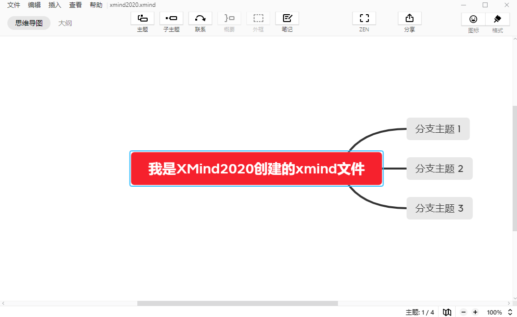 XMind7、XMind8和XMind2020之间的貌合神离-CSDN博客