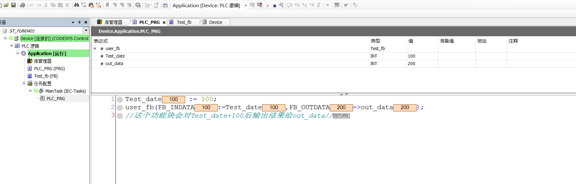 02 CODESYS应用基础之ST语言语法基础_codesys for循环-CSDN博客