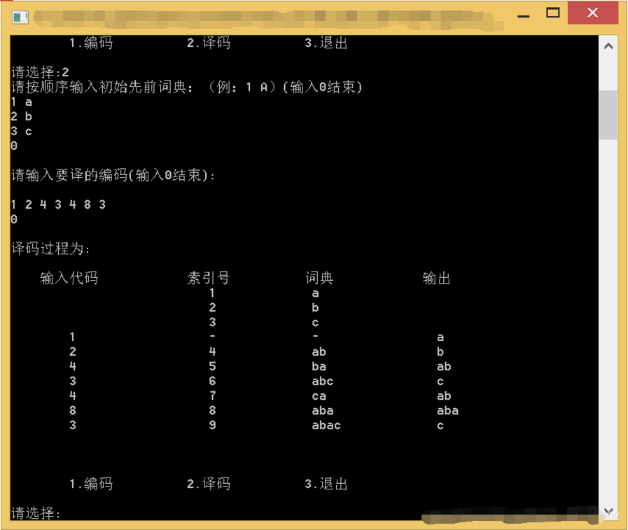 LZW压缩算法原理解析与实现【转载】_lzstring原理-CSDN博客