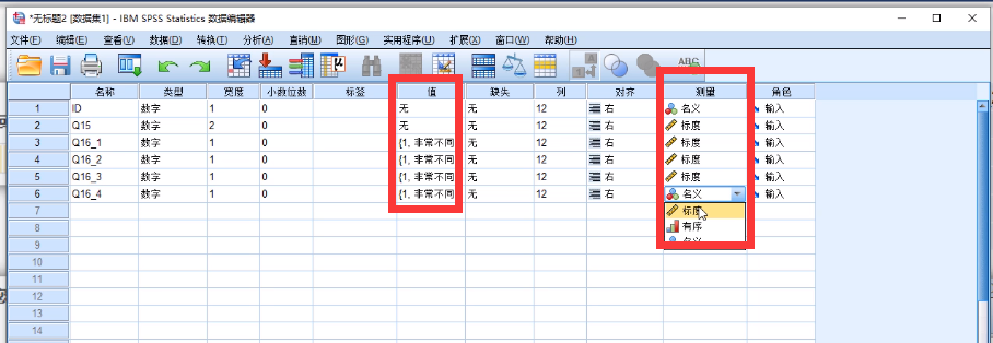 问卷与量表数据分析（SPSS+AMOS）学习笔记（四） ： 问卷数据录入进SPSS_amos怎么导入spss数据-CSDN博客