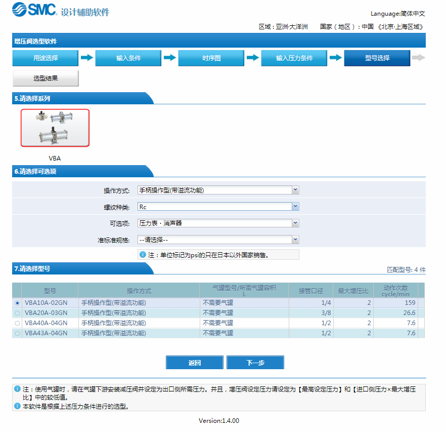 SMC 增压阀VBA选型软件（10#软件）使用说明_SMC气动产品学习的博客-CSDN博客
