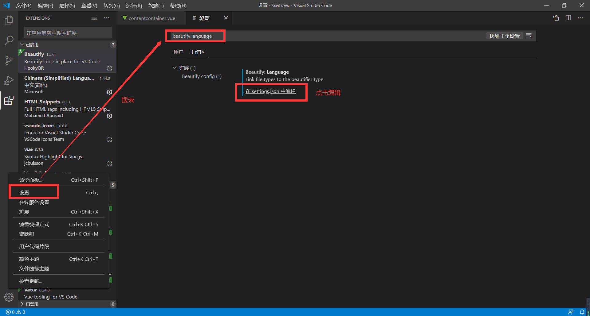 vscode中使用beautify插件格式化vue文件_vscode beautify插件-CSDN博客