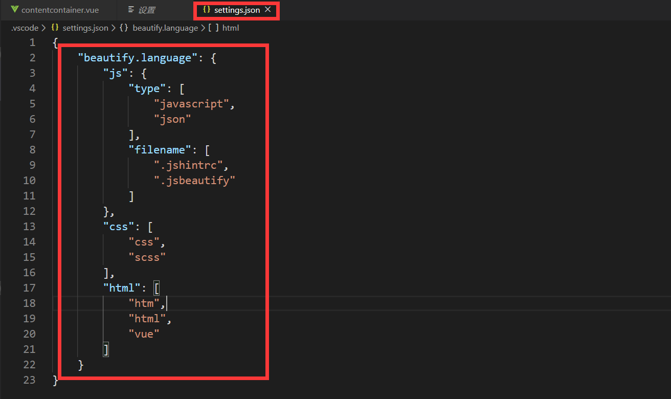 vscode中使用beautify插件格式化vue文件_vscode beautify插件-CSDN博客