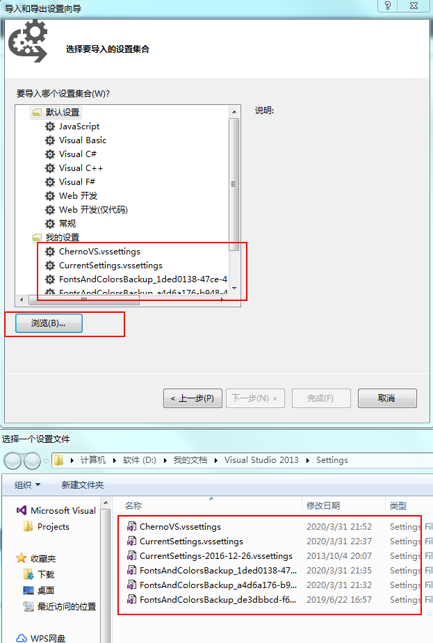 Visual Studio 导出、导入软件配置信息_chernovs.vssettings-CSDN博客