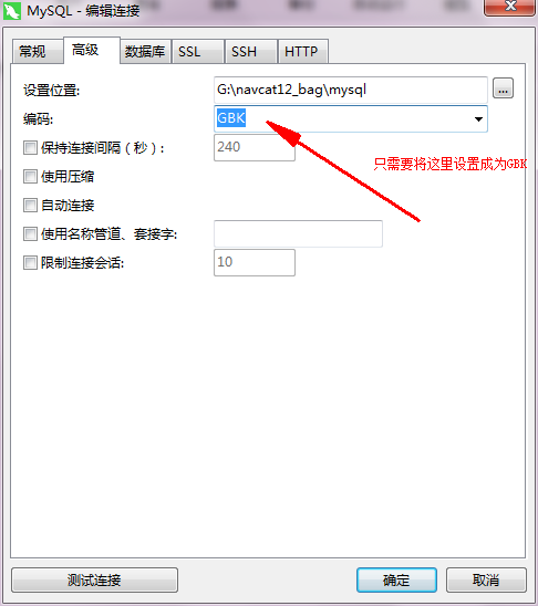 解决mysql数据库依靠web前端存入数据navicat出现中文乱码，而使用sqlyog正常navicat数据库显示问号 Csdn博客