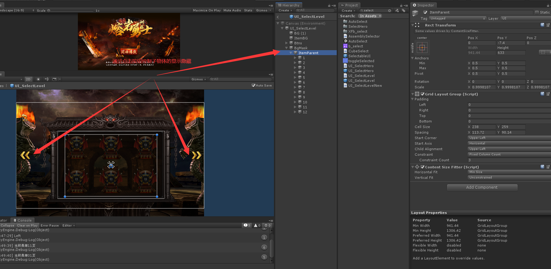 Unity 利用grid layout group实现页数切换_unity 实现多页换 有页号选择-CSDN博客