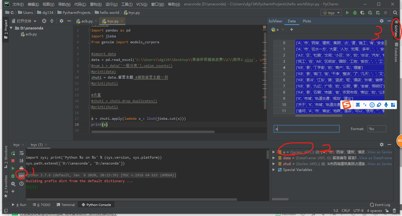 Pycharm变量的查看方法_parcharm如何显示变量-CSDN博客