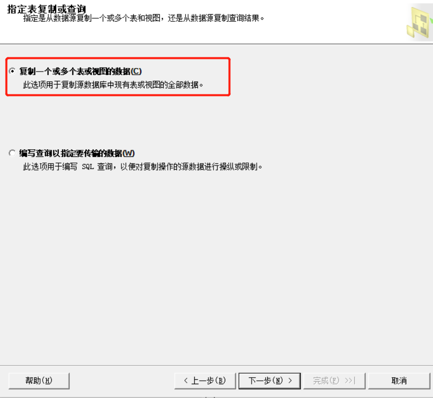 Sql将一个数据库的数据复制到另外一个数据库中一个数据库表写数据到另外一个数据库表写个sql脚本多久 Csdn博客 