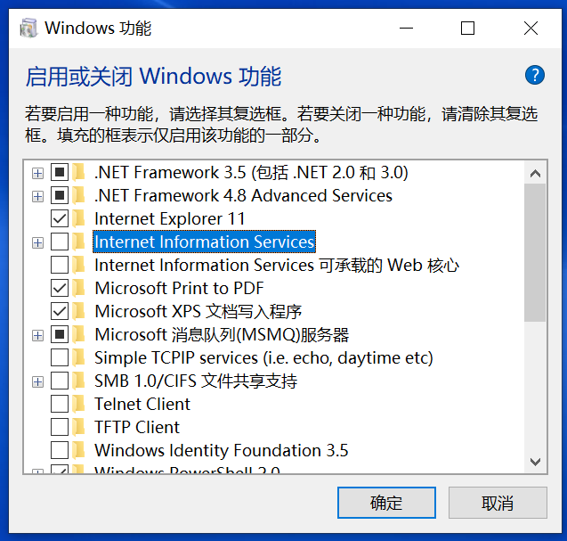 WIN10操作系统如何开启IIS服务及验证IIS服务开启成功_确认iis http服务器已开启-CSDN博客
