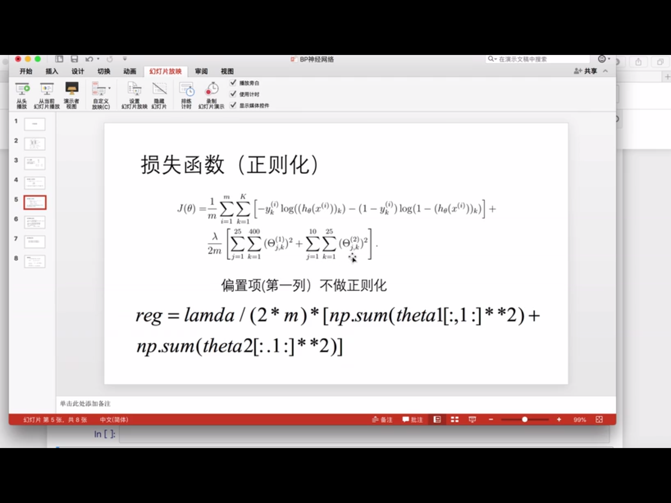 吴恩达机器学习课后习题ex4神经网络（python实现）吴恩达机器学习课后作业ex4python Csdn博客 